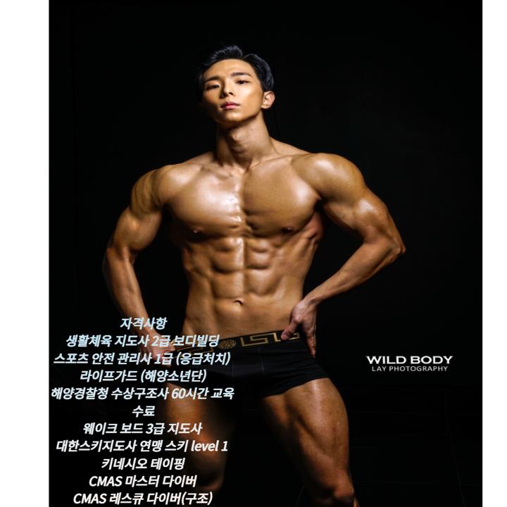 아크로짐 PT trainer | 서울특별시 강서구 발산제1동 | PT/GX수업 | 당근 동네 업체