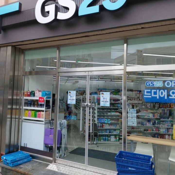 Gs25두암광명점 | 동네업체