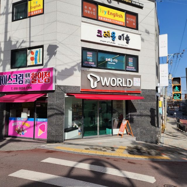 핸드폰매장아이스크림세계과자할인점 동네업체