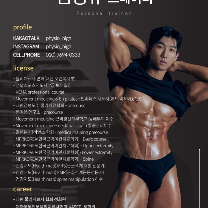 문래pt 물리치료사 출신 트레이너 동네업체