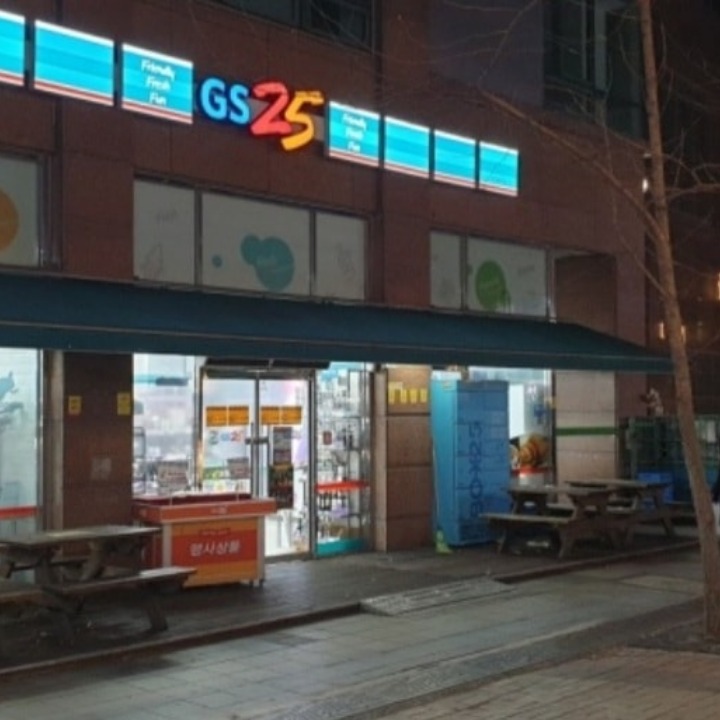 GS25 동탄골드점 | 경기도 화성시 반송동 | 편의점 | 당근 동네 업체