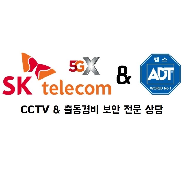 통신나라 SKT 21세기대리점 서정점 | 경기도 평택시 서정동 | 모바일기기 | 당근 동네 업체