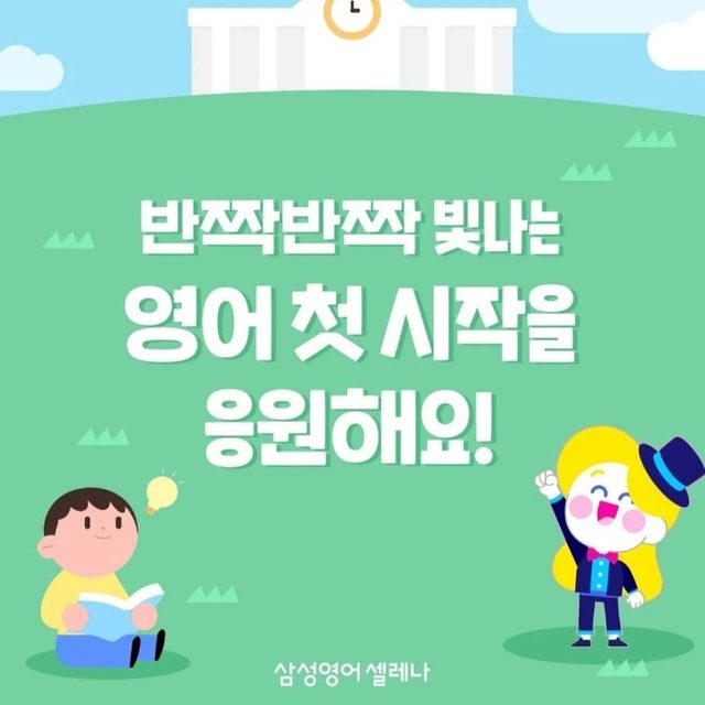 두산위브삼성영어쎈수학학원 동네업체