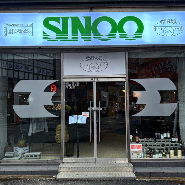 sinoo | 동네업체