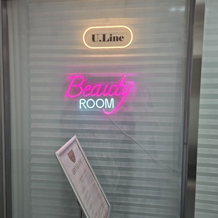 내가 관리할께 유-라인 U.Line | 동네업체