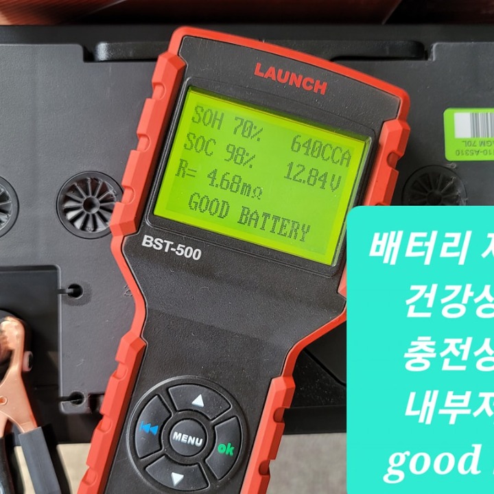 자동차 중고 배터리 폐밧데리 시세매입 합니다 경기도 안산시 상록구 본오동 비즈프로필