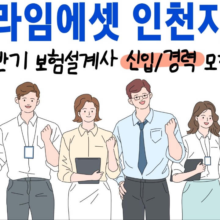 프라임에셋 인천1지점 동네가게