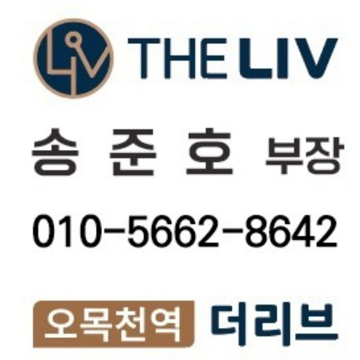 수원 오목천역 더리브 | 동네업체