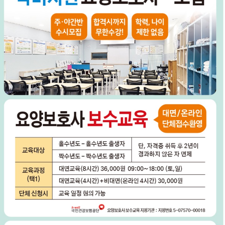 굿모닝간호요양보호사교육원 동네업체