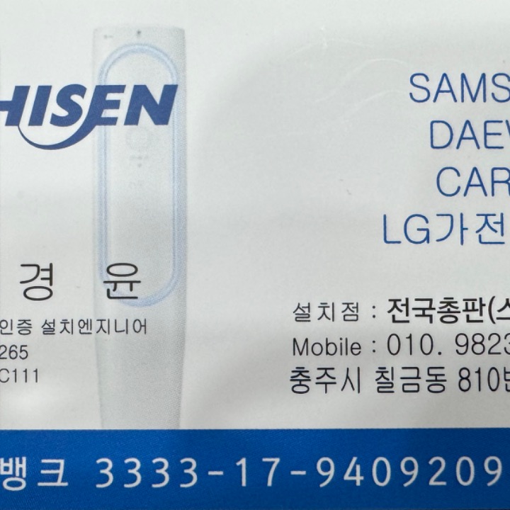 스마트 시스템 에어컨 동네업체