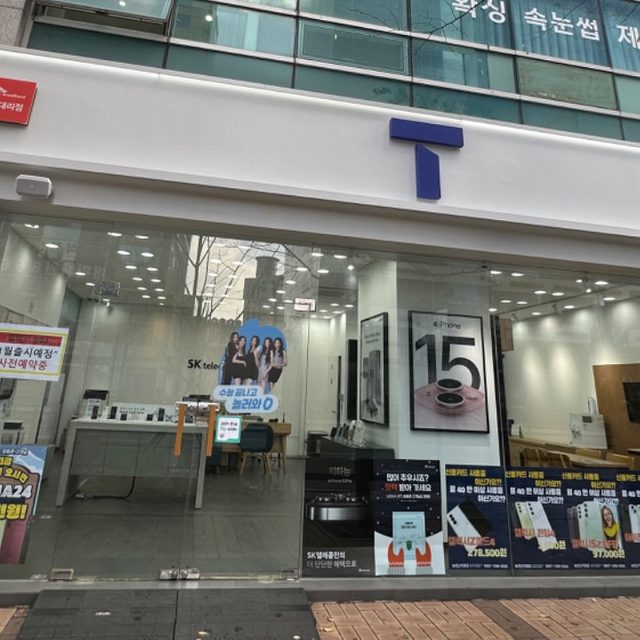 Skt Psandm 연산지점 동네업체