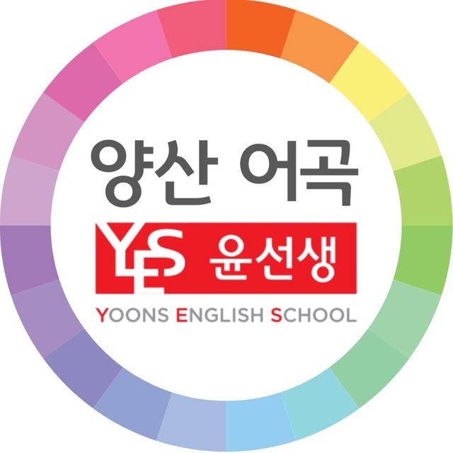 어곡윤선생 우리집앞영어교실 동네업체