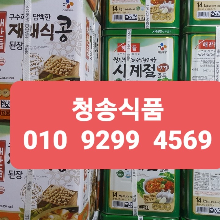 쌀김치채소식자재납품 동네가게