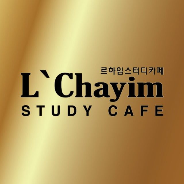 괴정 르하임스터디카페 동네업체