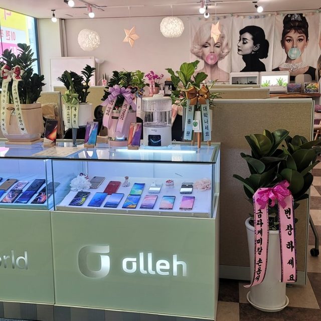 안산 알뜰폰 알뜰요금 동네가게