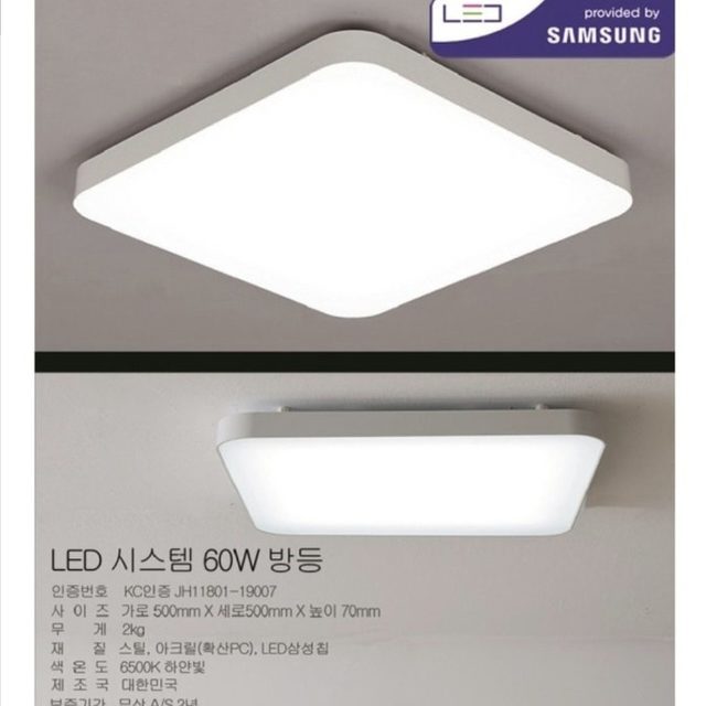 군산전기 Led조명 승압누전 전기공사 전라북도 군산시 신풍동 조명기구전기용품 당근 동네 업체