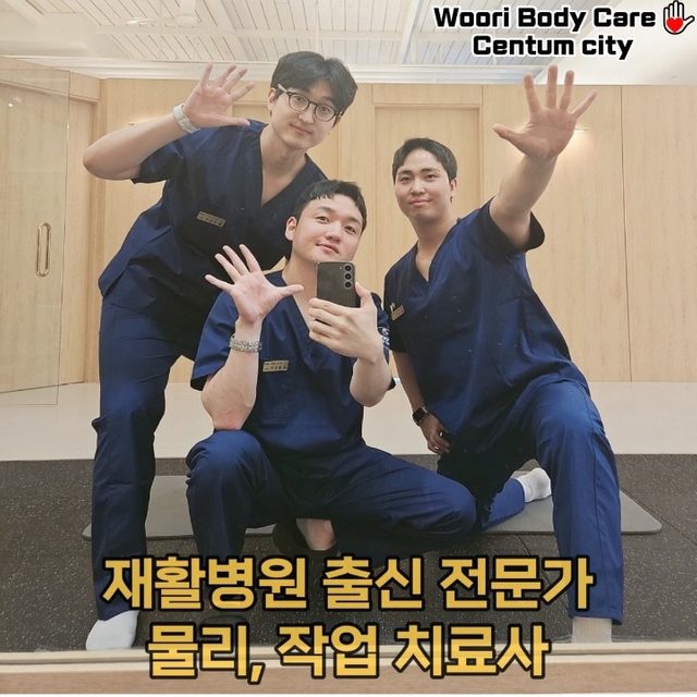 우리바디케어센텀체형교정 척추재활 동네업체