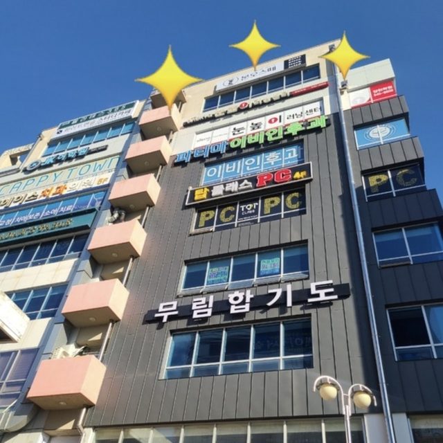 눈높이러닝센터 장천학원 동네업체
