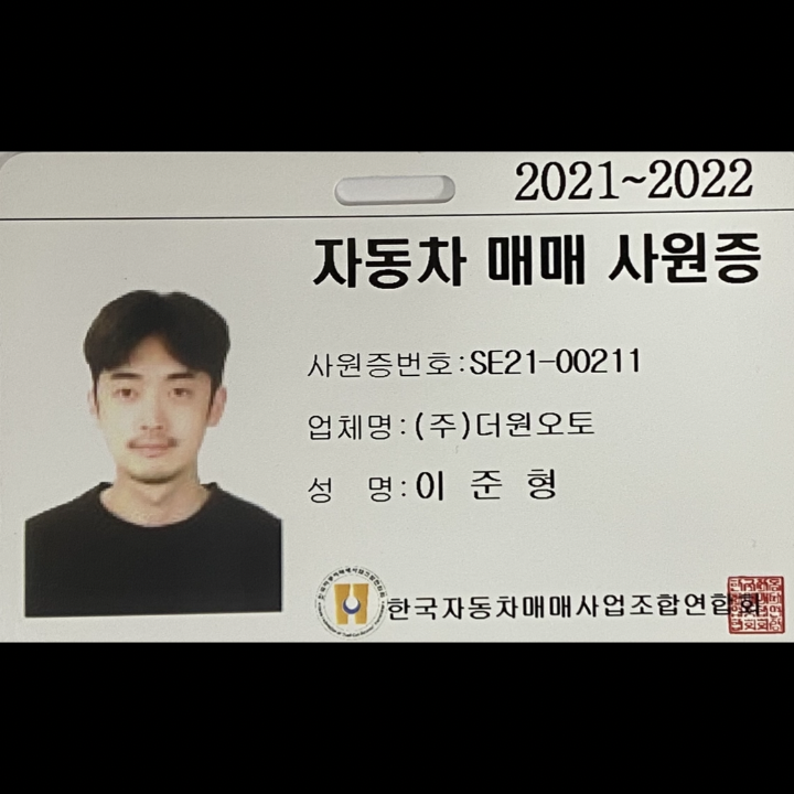 오토플렉스 서울특별시 강서구 가양동 중고차매매 당근 동네 업체