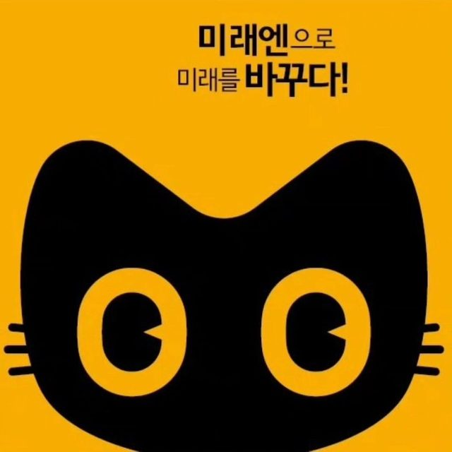 미래엔영어수학 힘쎈플러스학원 동네업체
