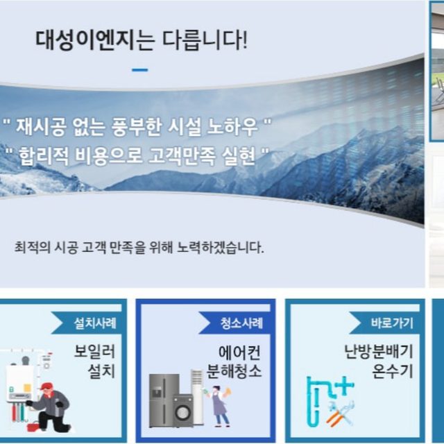 충주에어컨청소대성eng 동네업체