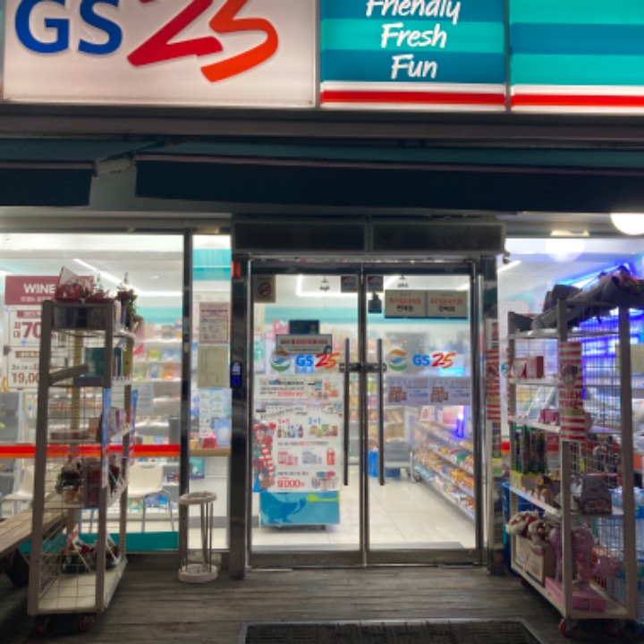GS25 오산은계점 | 동네업체