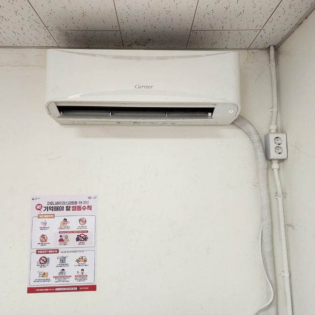 평택더플러스에어컨 동네가게