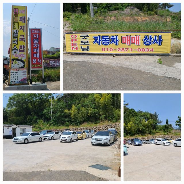 중고차 수출 폐차 최고가매입 동네업체