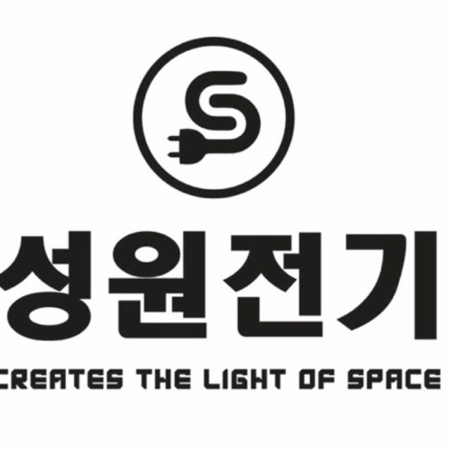 성원전기 대구광역시 북구 고성동 조명기구전기용품 당근 동네 업체