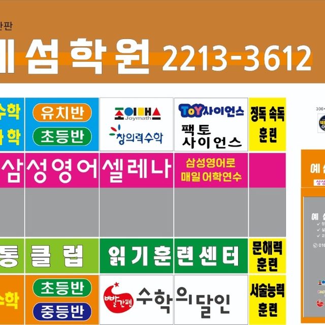 독서경험의 차이가 실력의 차이가 됩니다 책통클럽 예섬학원 서울특별시 동대문구 답십리동 비즈프로필
