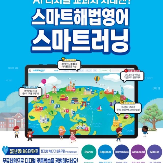 스마트해법영어 석탑유익교실 동네업체