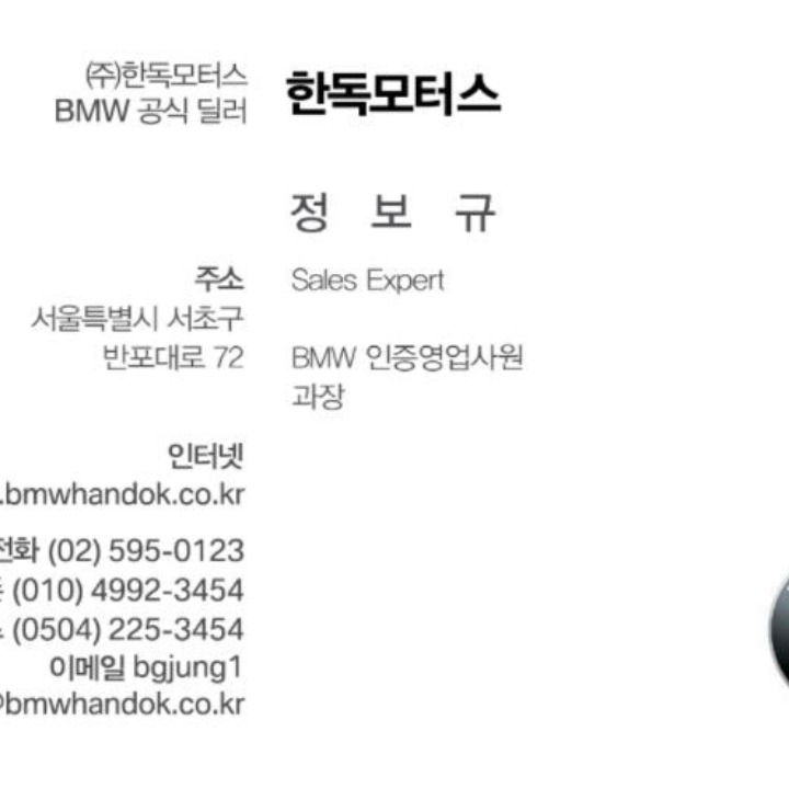 Bmw 한독모터스 서초전시장 동네가게