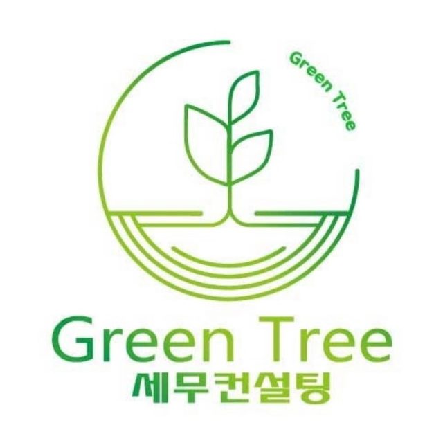 그린트리 세무컨설팅 동네업체