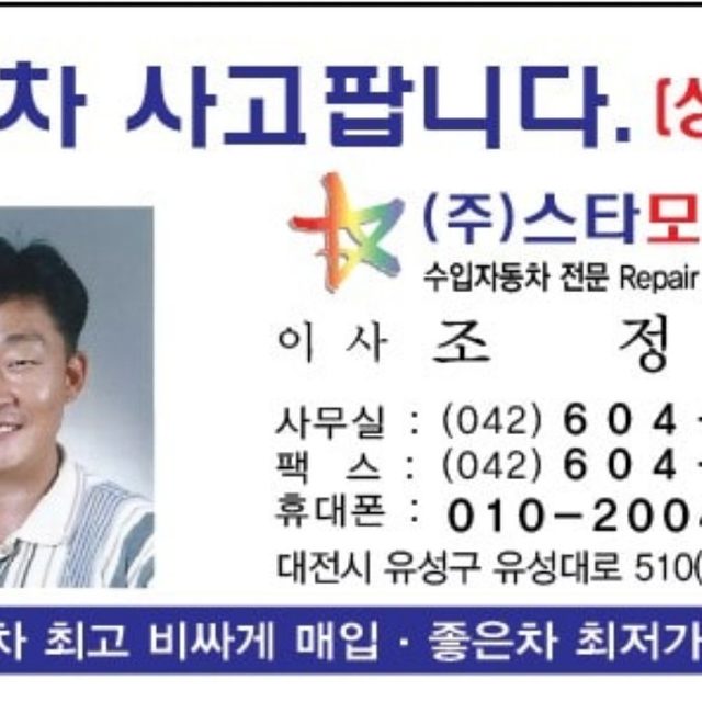 중고차 대전광역시 유성구 복용동 중고차매매 당근 동네 업체