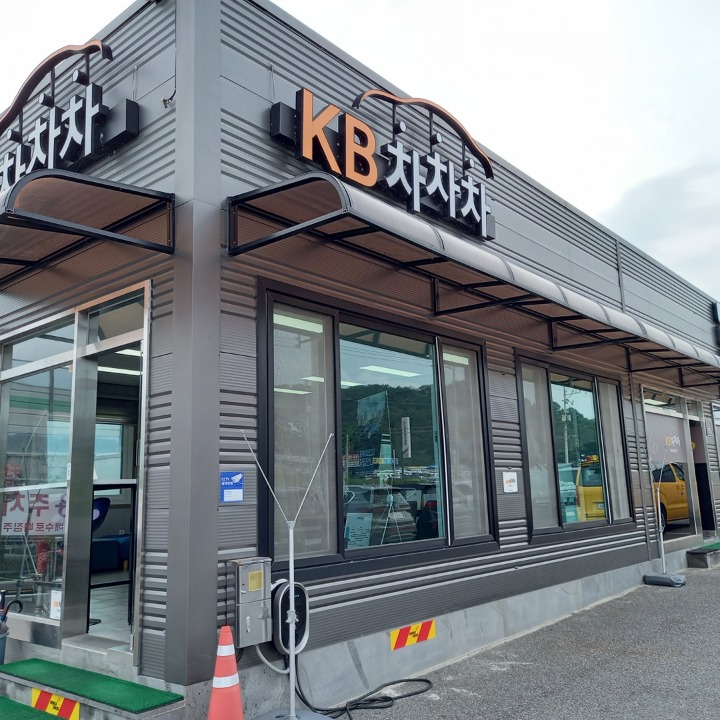 Kb motors | 동네업체