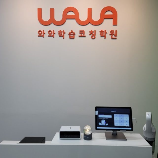 와와학습코칭학원 동네업체