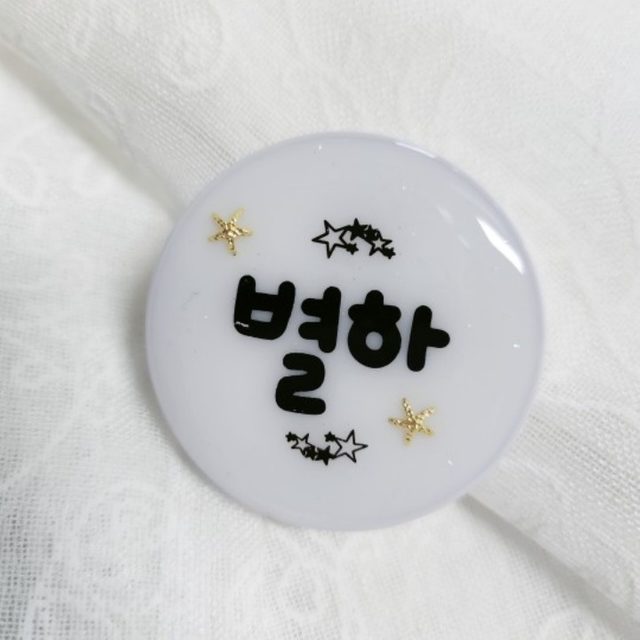 별하공방 동네업체