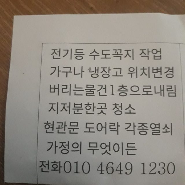 지저분한까스렌즈 냉장고위 청소 동네업체