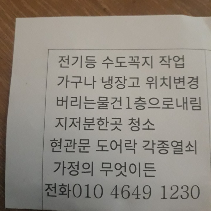 지저분한까스렌즈 냉장고위 청소 동네업체