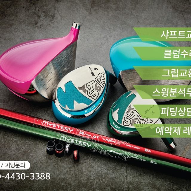 Qed골프아카데미 세종청사점 동네업체
