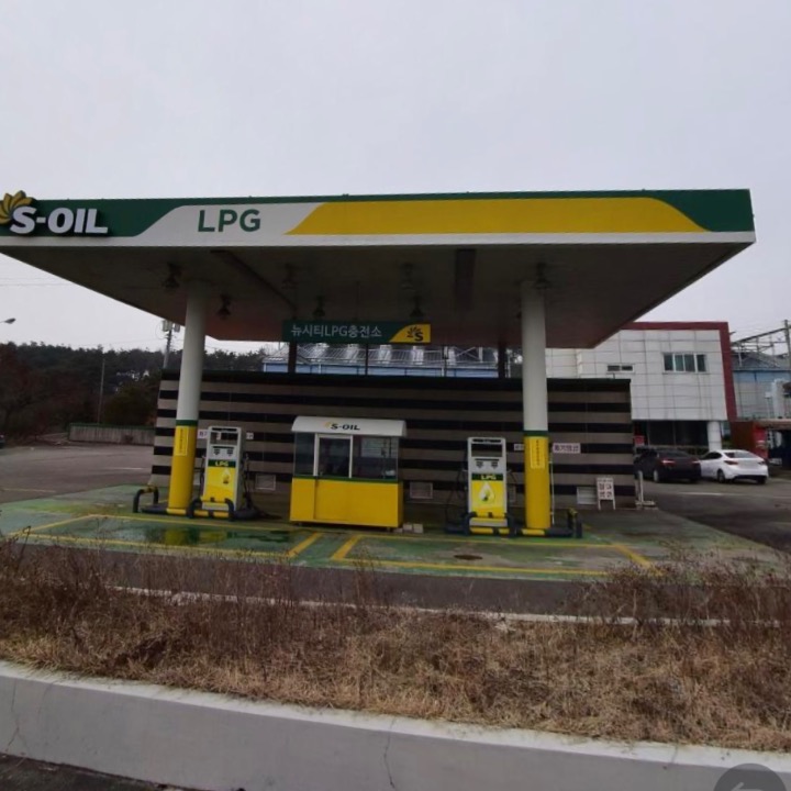 서산IC LPG충전소 | 동네업체