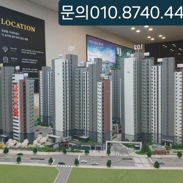 동두천 브라운스톤 인터포레 아파트 동네업체