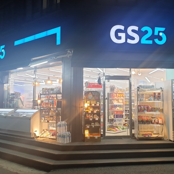 GS25 안양성원점 | 경기도 안양시 동안구 안양동 | 편의점 | 당근 동네 업체