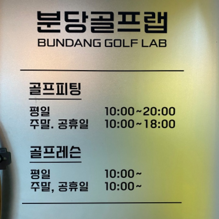 골프피팅 그립교체 골프채수리 동네업체