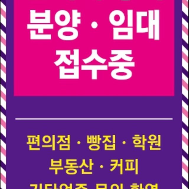 풍세 한양수자인 단지내 상가 분양 동네가게
