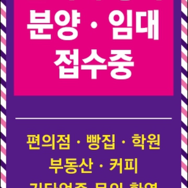 풍세 한양수자인 단지내 상가 분양 동네가게