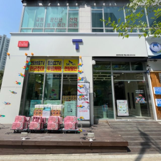 Sk텔레콤 루원시티점 인천광역시 서구 가정동 모바일기기 당근 동네 업체