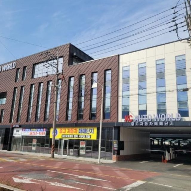 Kc오토월드중고차매매단지 부산광역시 사하구 신평동 중고차매매 당근 동네 업체