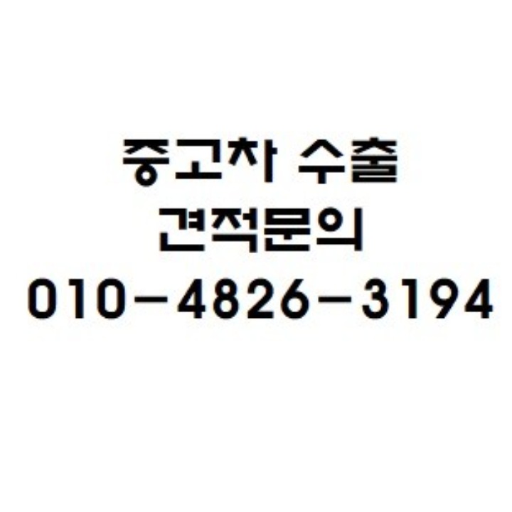 중고차수출 동네업체