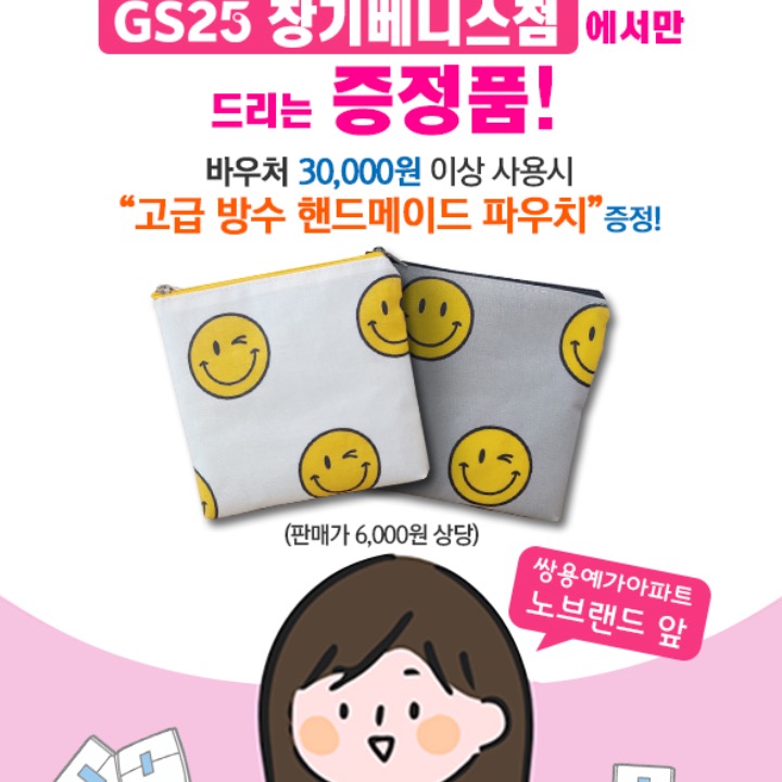 GS25장기베니스 | 경기도 김포시 장기동 | 편의점 | 당근 동네 업체